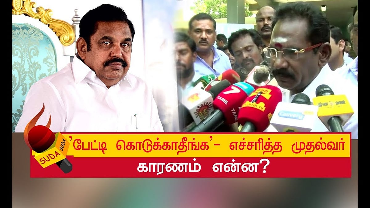 எஸ்கேப் ஆன செல்லூர் ராஜு | Sellur Raja - Vikatan