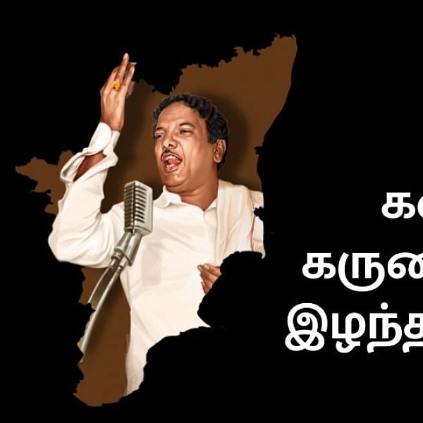 கலைஞர் கருணாநிதியை இழந்தது தமிழகம்! | DMK Chief Kalaignar karunanidhi ...