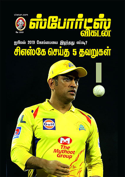 Magazine List - Vikatan