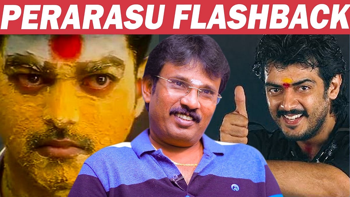 திருப்பாச்சியில் அஜித்; மிஸ்ஸானது எப்படி? - பேரரசு | Director Perarasu ...