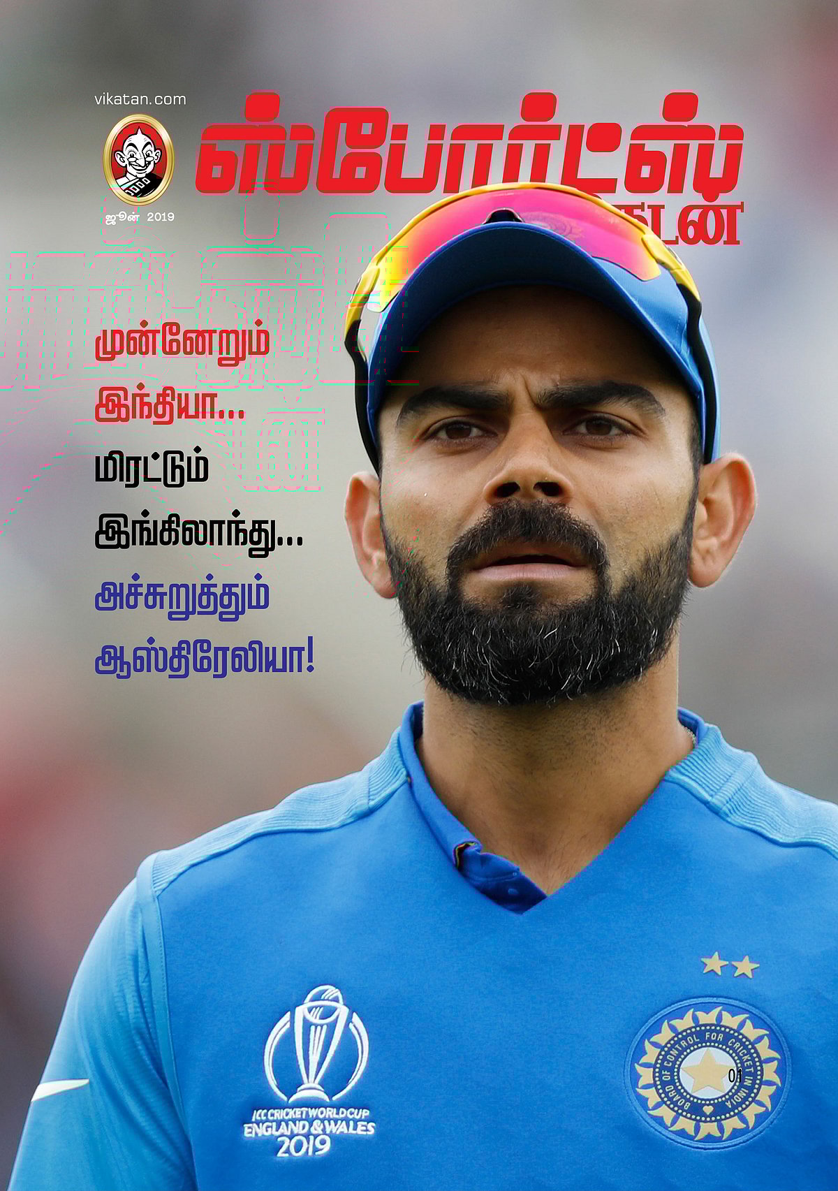 Magazine List - Vikatan