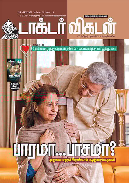 Doctor Vikatan - டாக்டர் விகடன்- Issue date - 16-September-2019