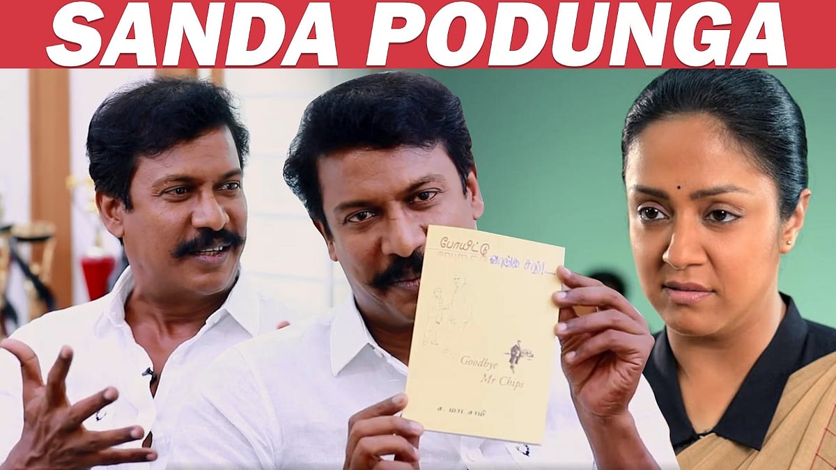 FUN: Jyothika as Lady Samuthirakani : Samuthirakani Epic Reply - Vikatan