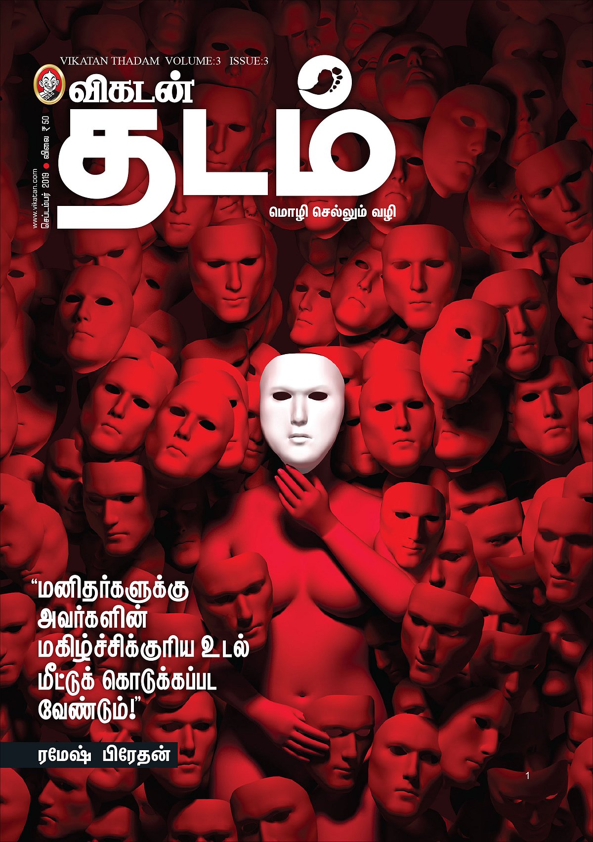 Magazine List - Vikatan