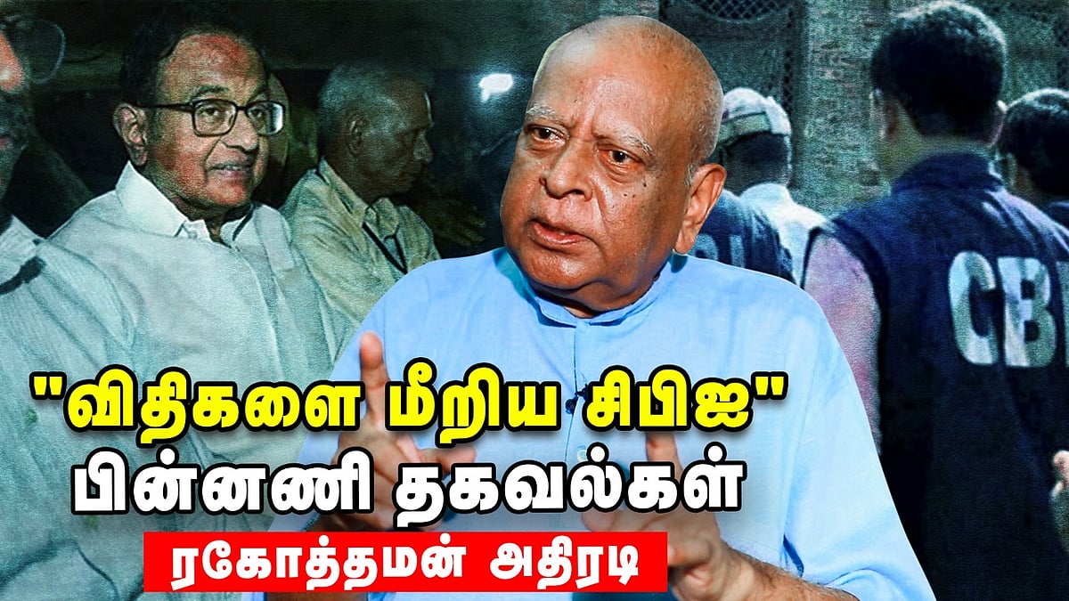 சுவரேறி குதித்த சி.பிஐ! அடுத்தது என்ன?" | ரகோத்தமன் அதிரடி K Ragothaman ...
