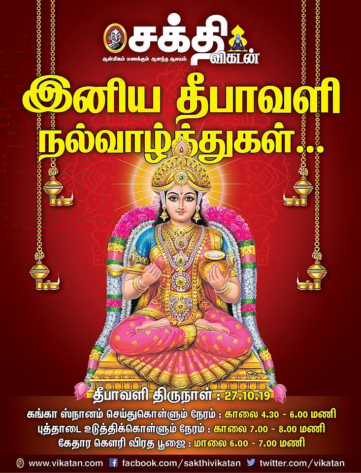 குறைகள் தீர்க்கும் கேதார கௌரி விரதம்! கடைபிடிப்பது எப்படி? | The Glory ...