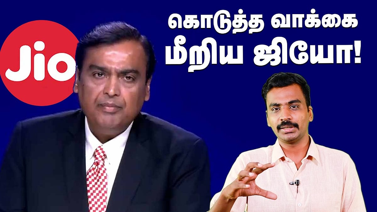 Jio-வின் மாஸ்டர் பிளான் பலிக்குமா? | Master Plan of Jio! What Next? - Vikatan