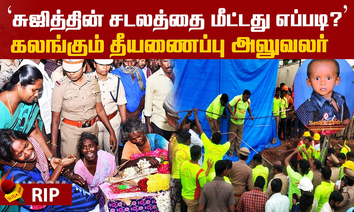 The fire service officer explains the rescue operation! | RIP Sujith ...