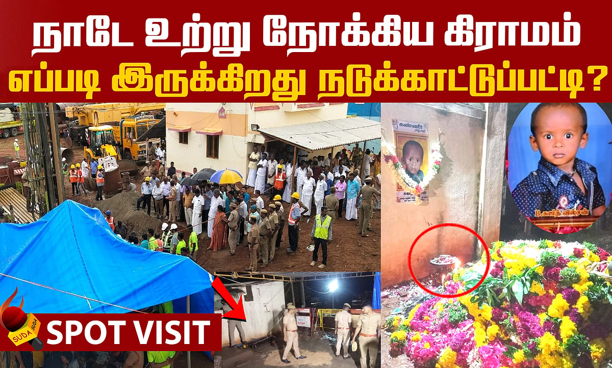 Spot Visit to Nadukatupatti! | Sujith Wilson | தற்போது எப்படி ...