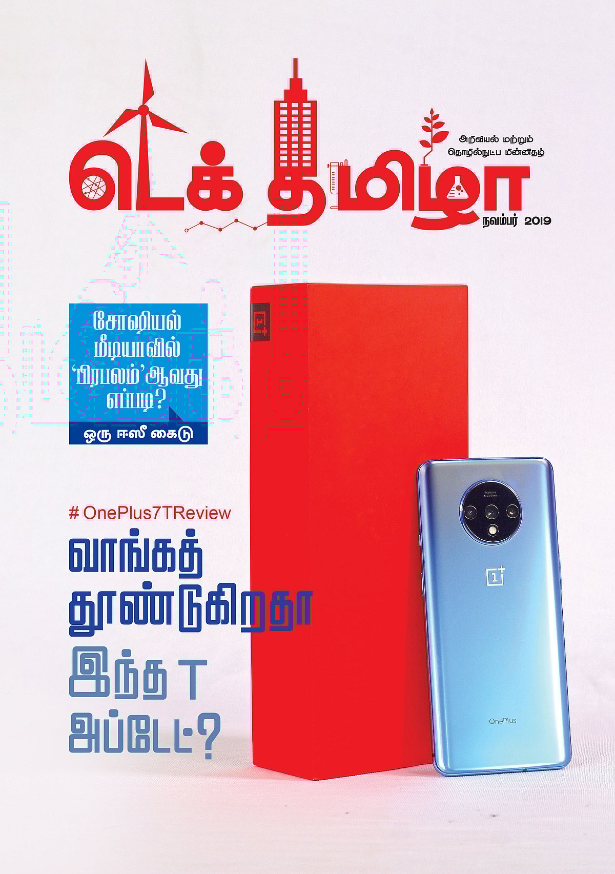 Magazine List - Vikatan