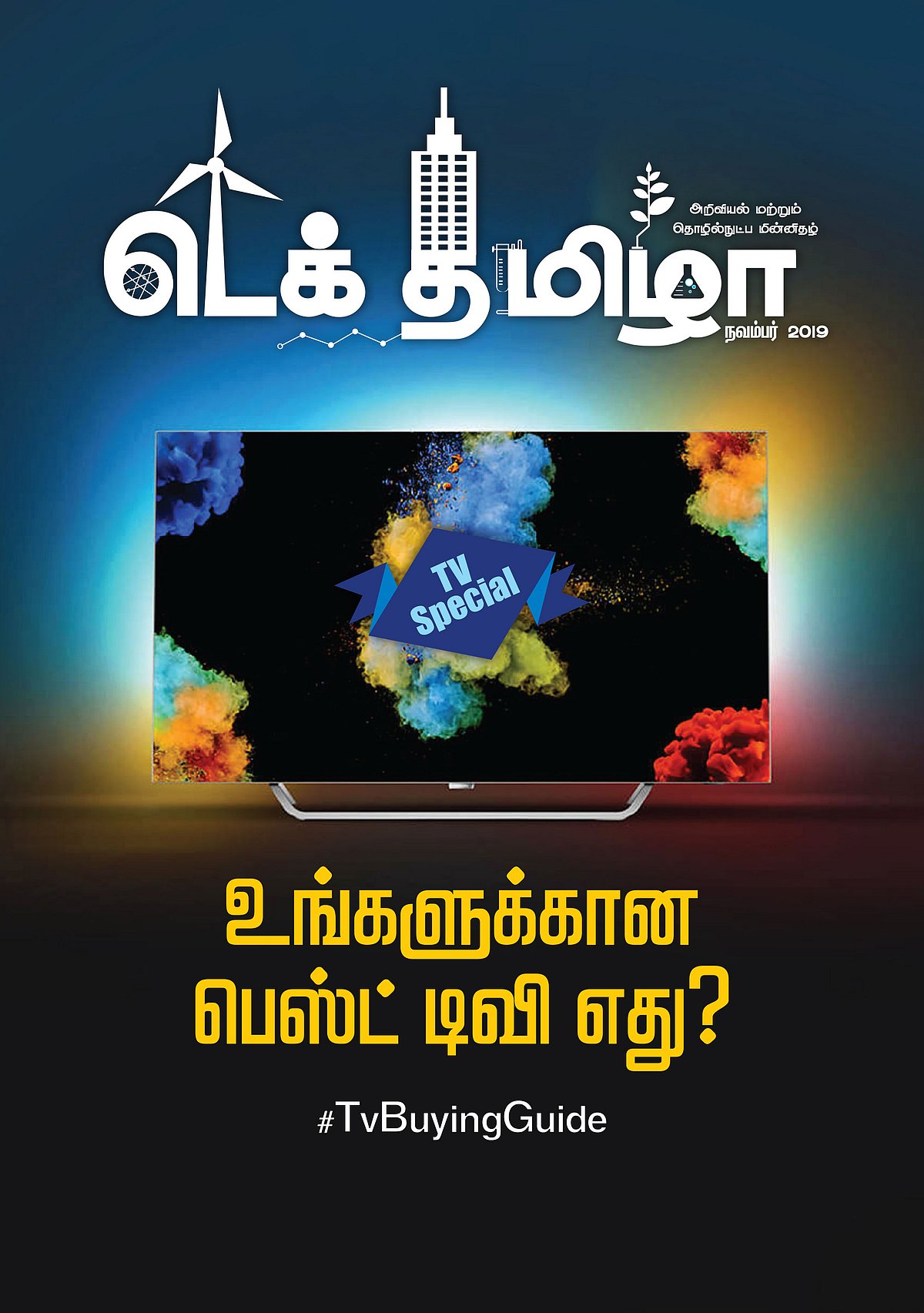 Magazine List - Vikatan