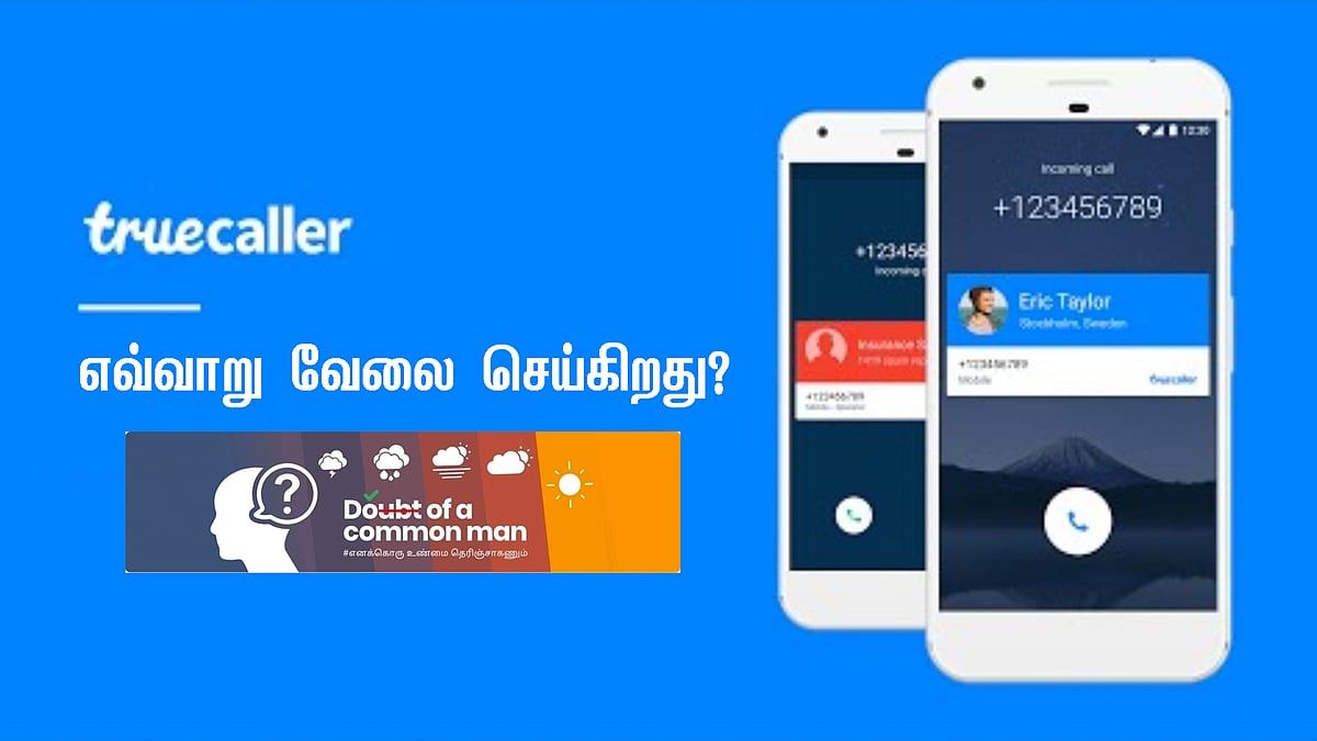 TrueCaller ஆப் உங்களிடமிருந்து என்னென்ன எடுக்கிறது தெரியுமா? # ...