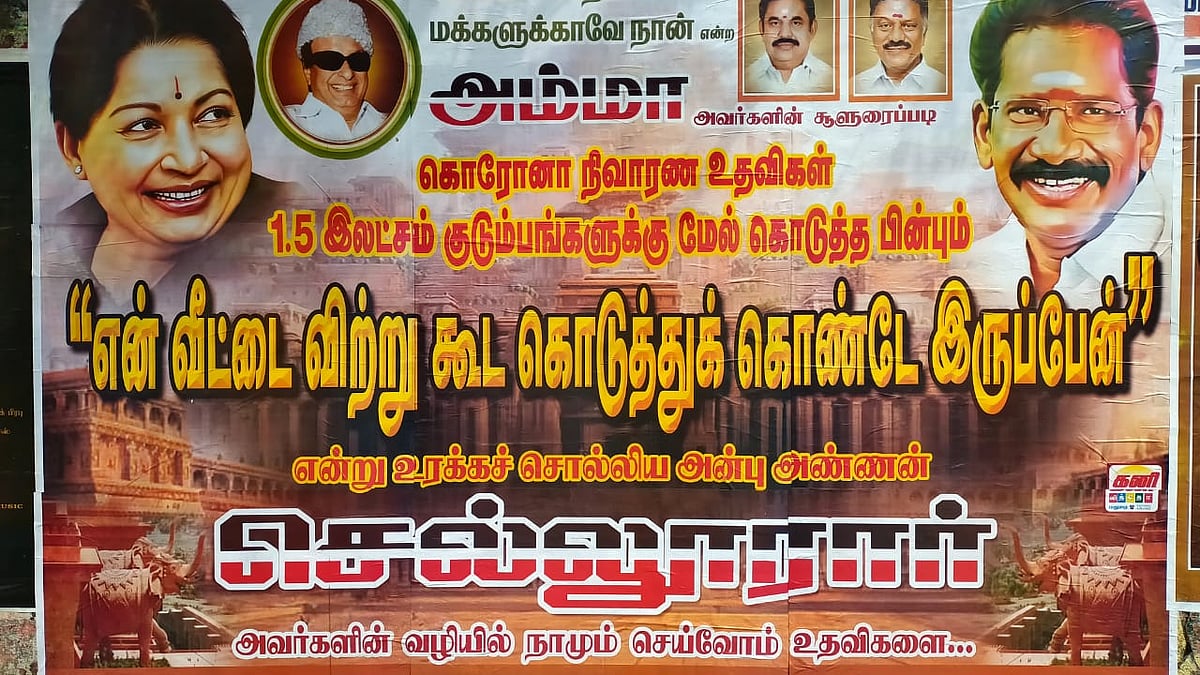 `வீட்டை விற்பேன்’ செல்லூர் ராஜு; `வாழும் வள்ளல்’ உதயகுமார் - மதுரையைக் ...