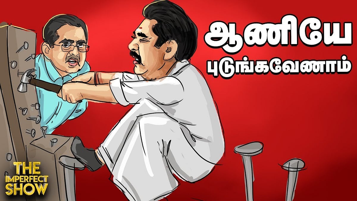 போயஸ் இல்லத்தை வைத்து EPS போட்ட Master Plan! | The Imperfect Show about Jayalalithaa house issue ...