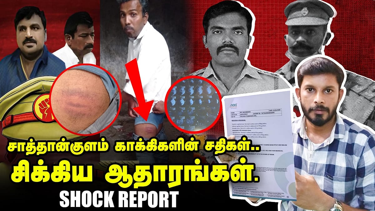 Exclusive Evidence: `சாத்தான்'குள காக்கிகளின் கொலைப் பட்டியல் ...