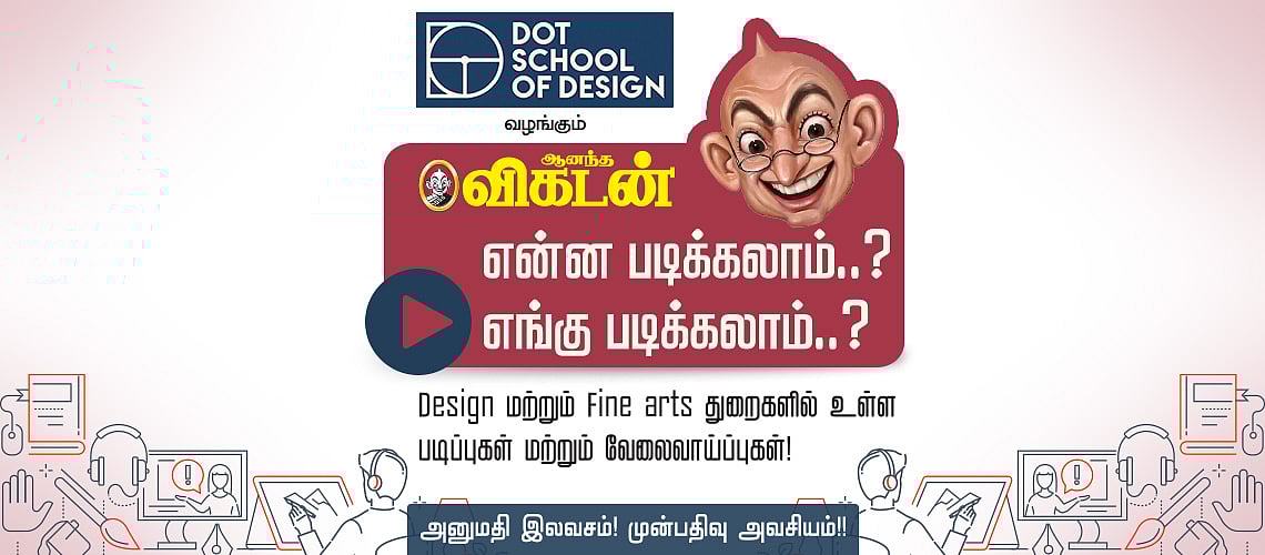 `வரையும் திறனும் வாசிப்பும் டிசைனிங் துறையில் ஜெயிக்க உதவும்’- வெபினாரில் வழிகாட்டிய நிபுணர்கள் ...