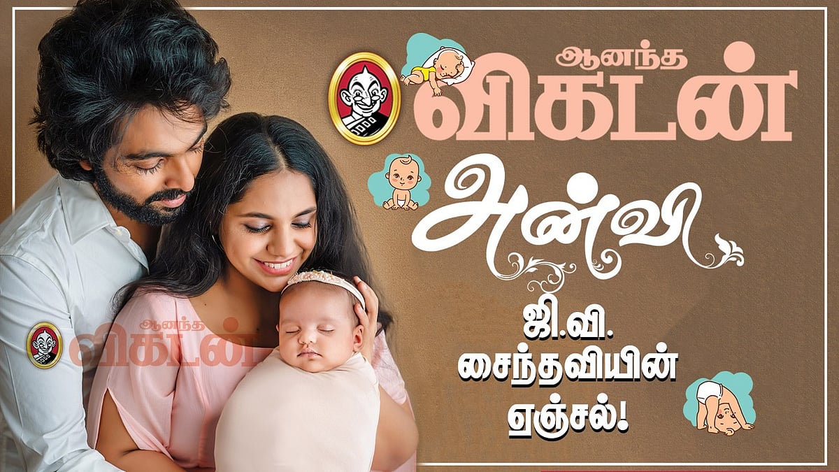 EXCLUSIVE: GV Prakash - Saindhavi Baby Anvi First Ever Photoshoot - Vikatan