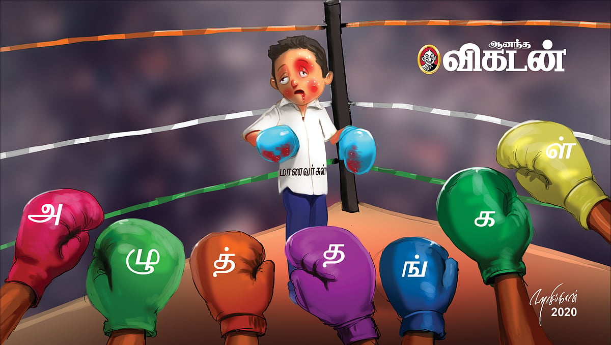 Ananda Vikatan - 23 September 2020 - கார்ட்டூன்|Cartoon Sep 23 2020 ...