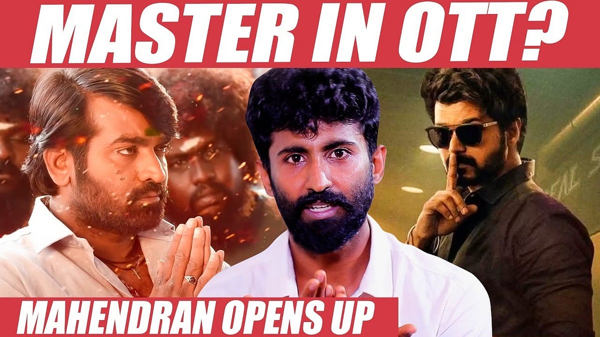 "Ajith அண்ணா Vijay அண்ணாலாம் அப்போ ஒண்ணுமேயில்ல... ஆனா?" - Master ...