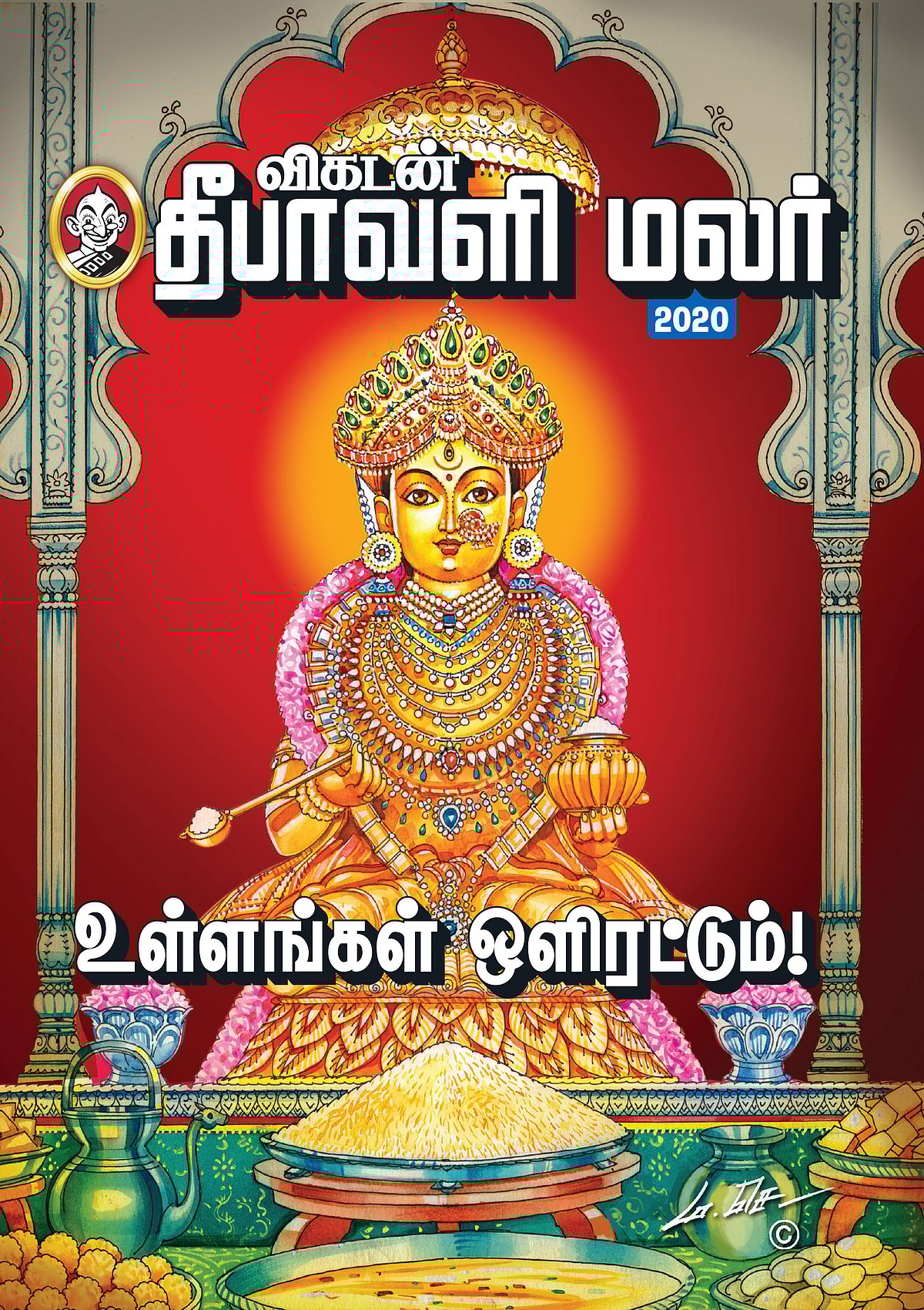 Magazine List - Vikatan