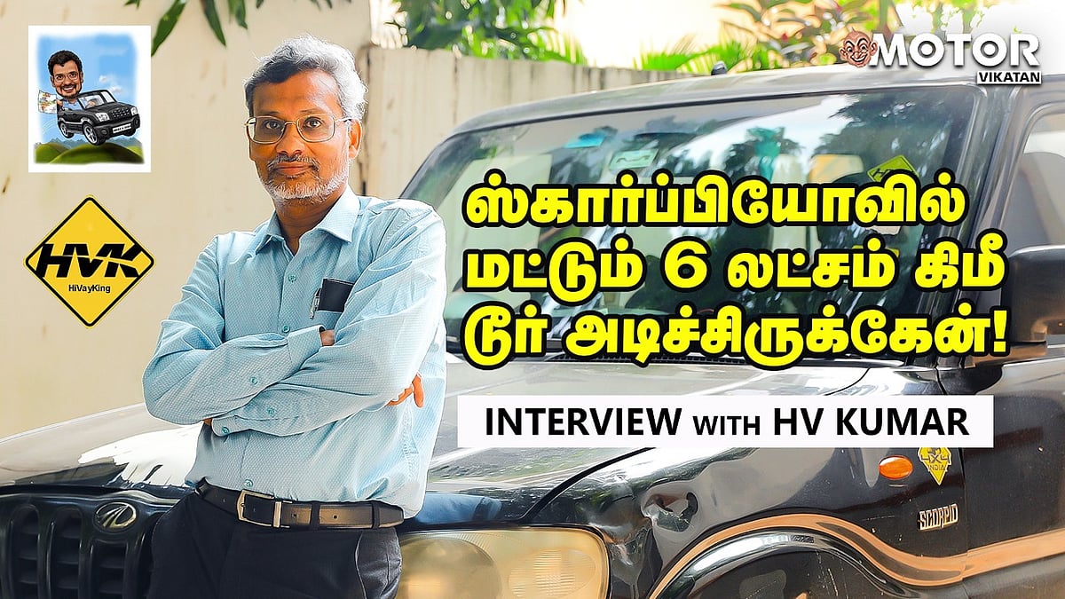 ஸ்கார்ப்பியோவில் மட்டும் 6 லட்சம் கிமீ டூர் அடிச்சிருக்கேன்! HV Kumar ...