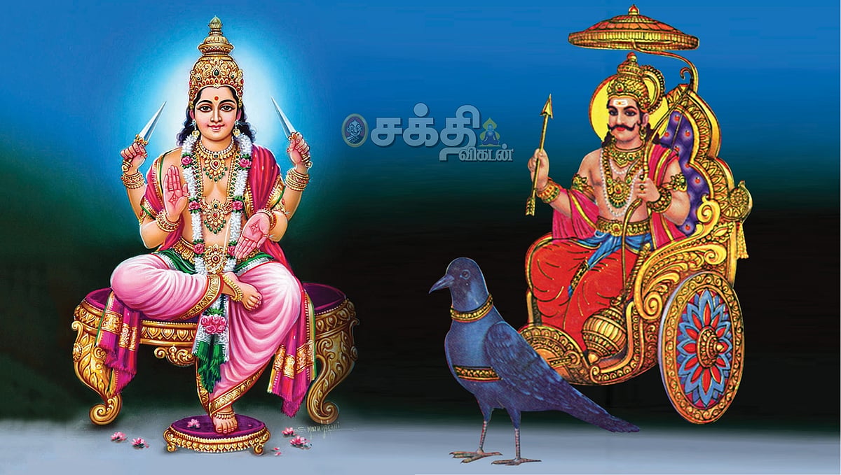 Sakthi Vikatan - 29 December 2020 - மங்கு சனியும் பொங்கு சனியும் ...