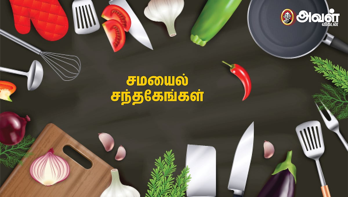 Aval Vikatan - 05 January 2021 - சமையல் சந்தேகங்கள்: மைசூர் ரசம் ...