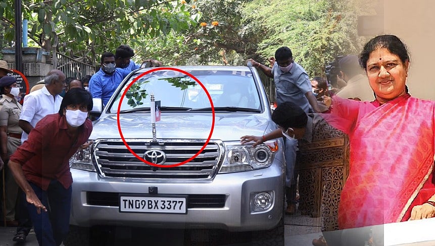 சசிகலா : மருத்துவமனையில் இருந்து டிஸ்சார்ஜ்... காரில் அ.தி.மு.க கொடி ...