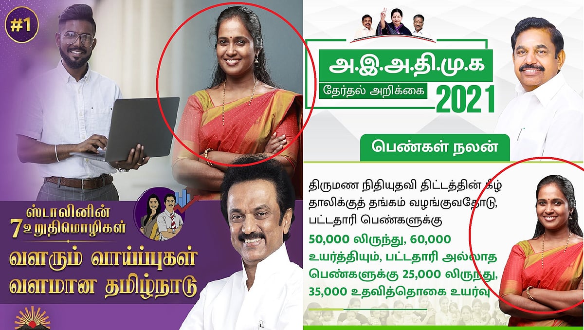 `அதே கடை, அதே டெய்லர், அதே வாடகை!’ - திமுக Vs அதிமுக-வின் போஸ்டர் வார் ...