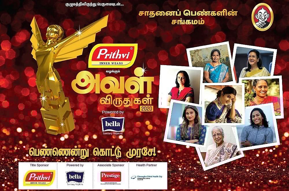 Aval Vikatan Awards 2020: சுசீலா முதல் ஊர்வசி வரை... 2020-ன் சாதனைப் பெண்கள் இவர்கள்! | Aval ...