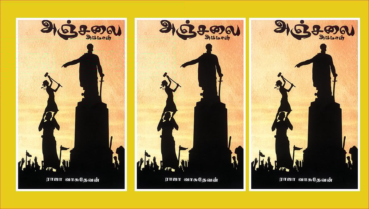 Ananda Vikatan - 21 April 2021 - படிப்பறை | padipparai - book review ...