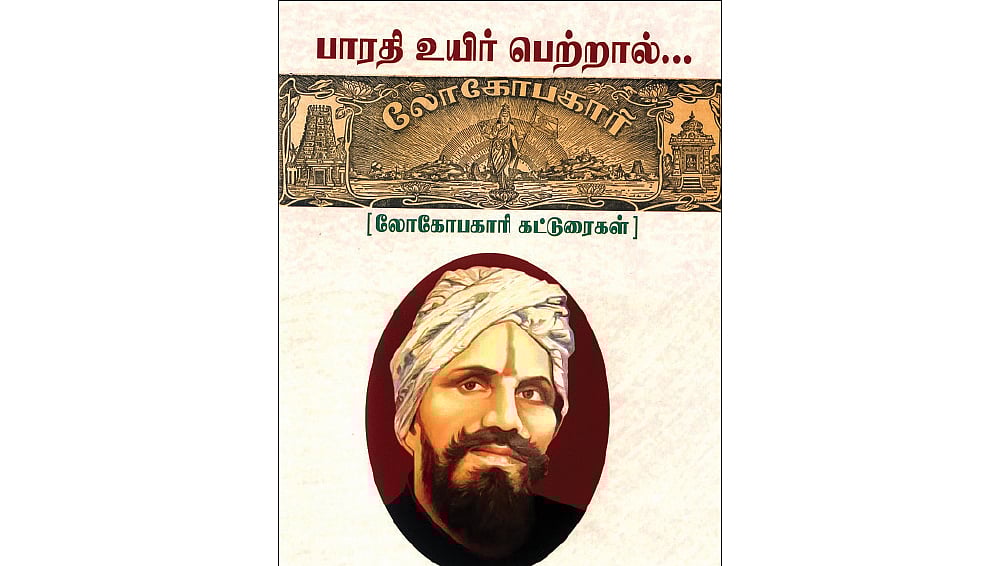 Ananda Vikatan - 28 April 2021 - படிப்பறை | book review bharathi uyir ...