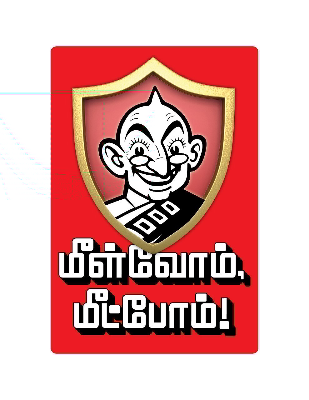 Junior Vikatan Pdf