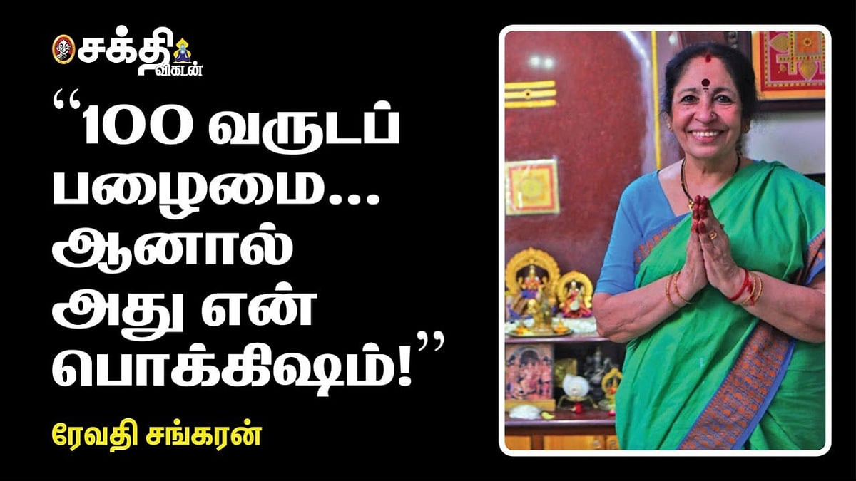 Revathi Sankaran | என் பூஜை அறை பொக்கிஷம் | V.I.P #PoojaRoom - Vikatan