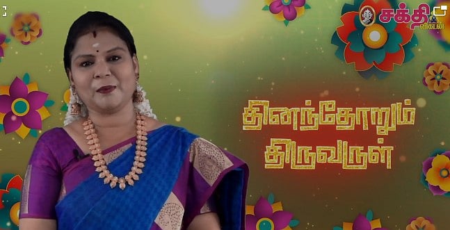 வார்த்தைகளே வழிபாடுகள் ஆகும்... எப்படித் தெரியுமா? - சுமதிஸ்ரீ #Video | Spiritual motivation ...