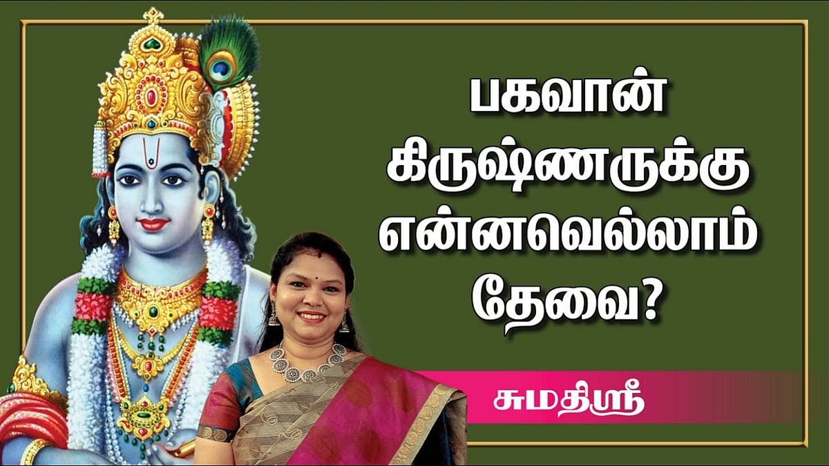 தாலாட்டில் அலுத்துக்கொள்வதுபோல ஆனந்தப்படும் பெரியாழ்வார் | கண்ணன் ...