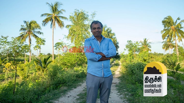 திருச்சி மைல்ஸ்டோன் மனிதர்கள் - 10 | காட்டு விவசாயத்துக்கு நிலத்தைத் ...