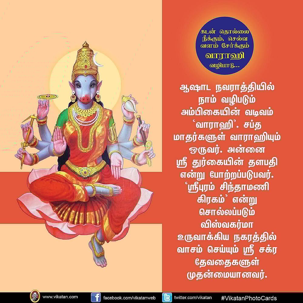 Top 999+ varahi images – Amazing Collection varahi images Full 4K