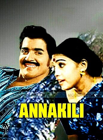 annakili nostalgia - Vikatan
