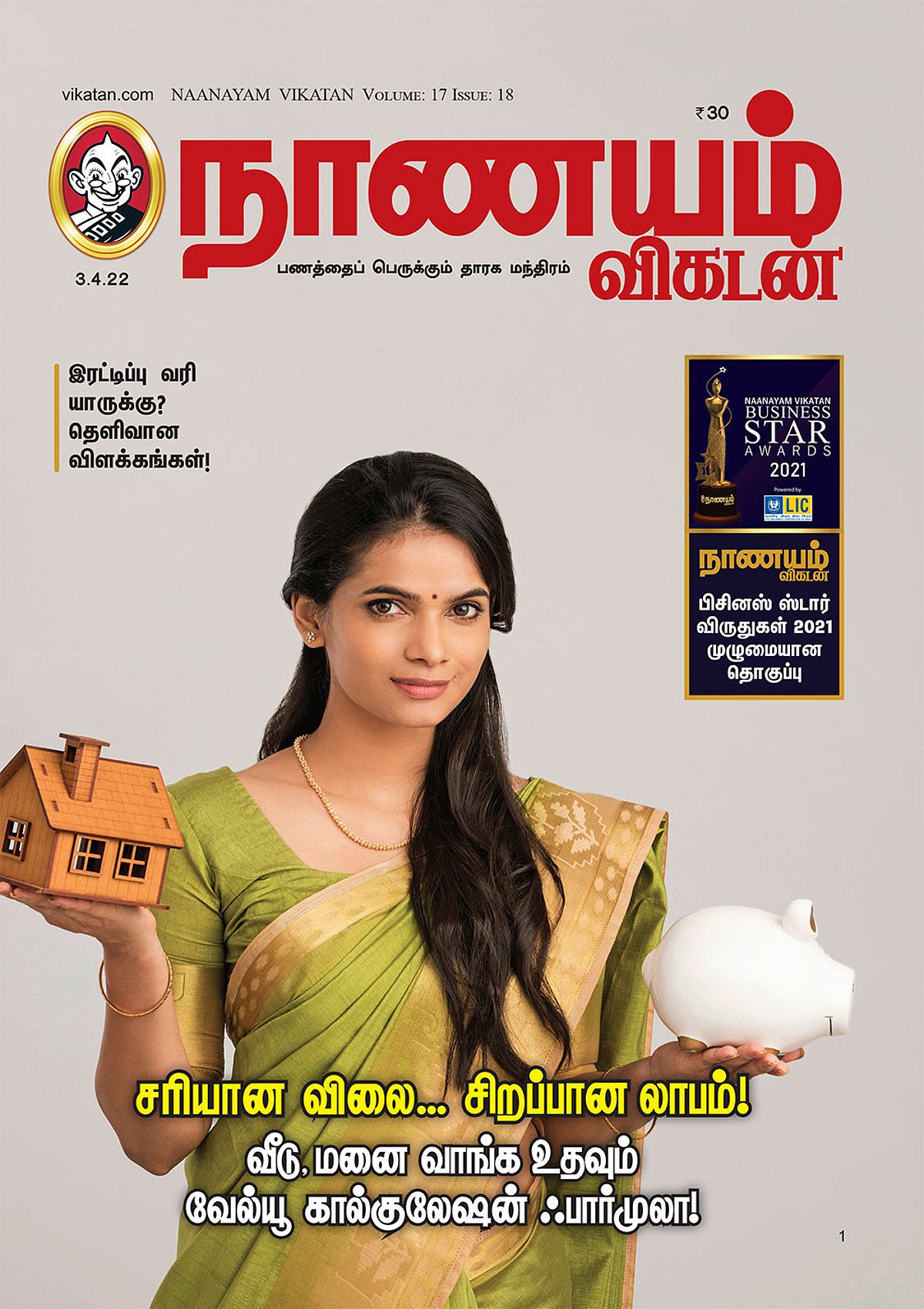 Nanayam Vikatan - நாணயம் விகடன்- Issue date - 3-April-2022