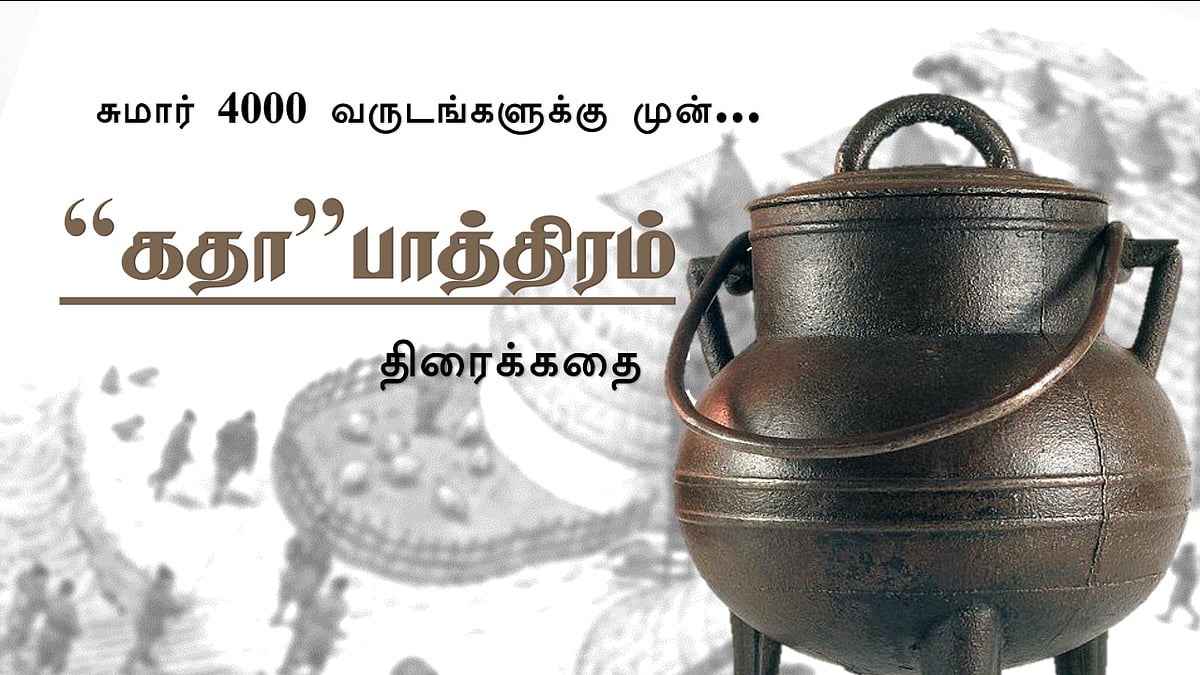 screenplay non-linear - Vikatan