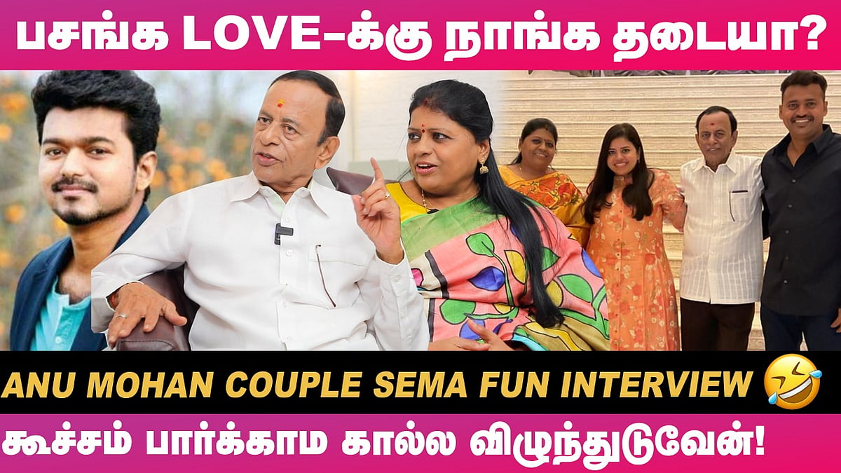 ``நீ Waste-னு என் பையன் திட்டுவான்; நீயாச்சும் Vijay-அ வெச்சு..!" - Anu ...