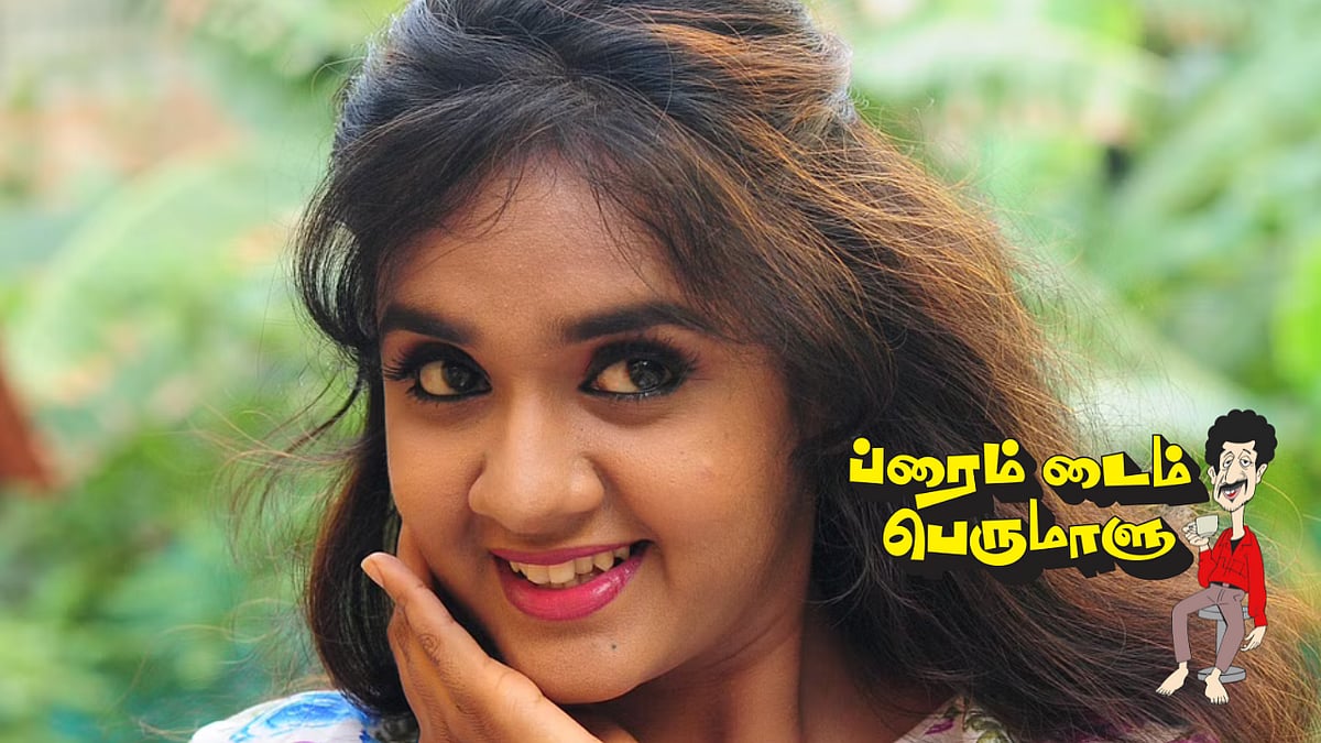 பிரைம் டைம் பெருமாளு: இயக்குநர் சான்ஸ் கேட்டவரை நடிகராக்கிய சேனல் ...