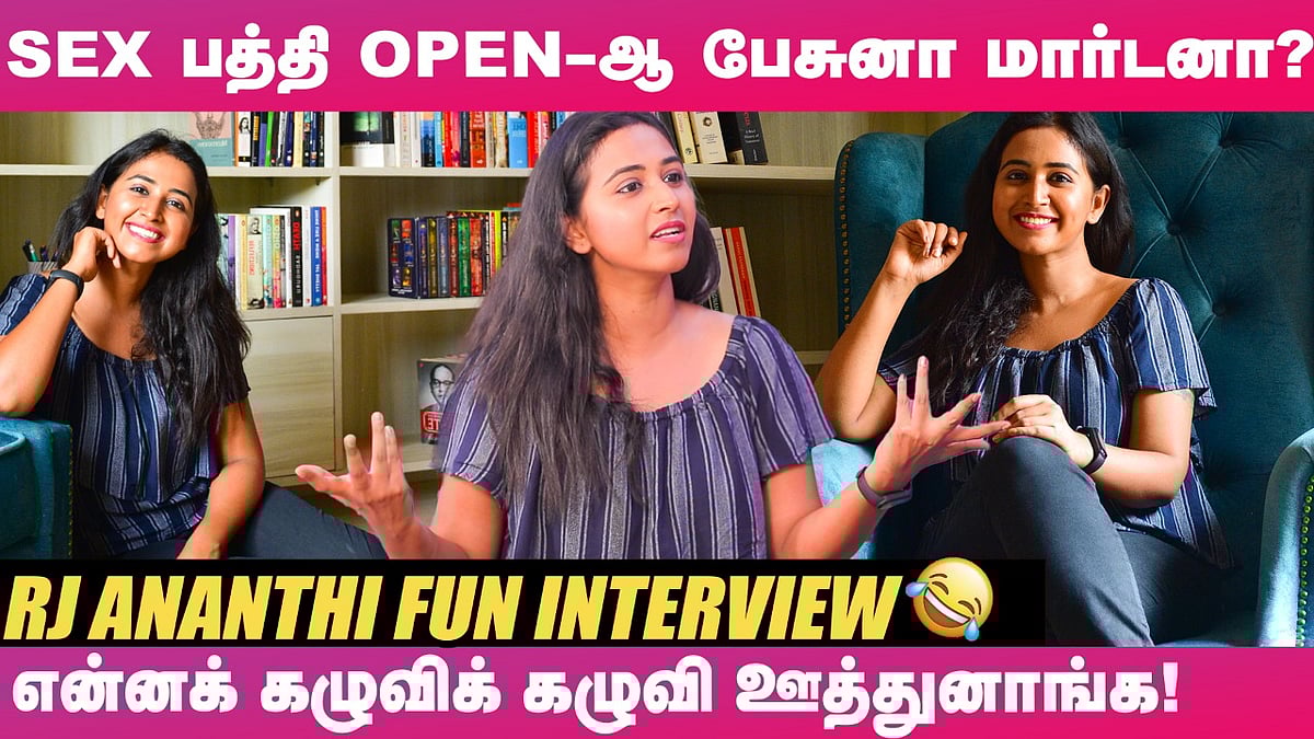 `சும்மா கூடப்போன நான் RJ ஆயிட்டேன்!' - RJ Ananthi-யின் கலகல பேட்டி ...