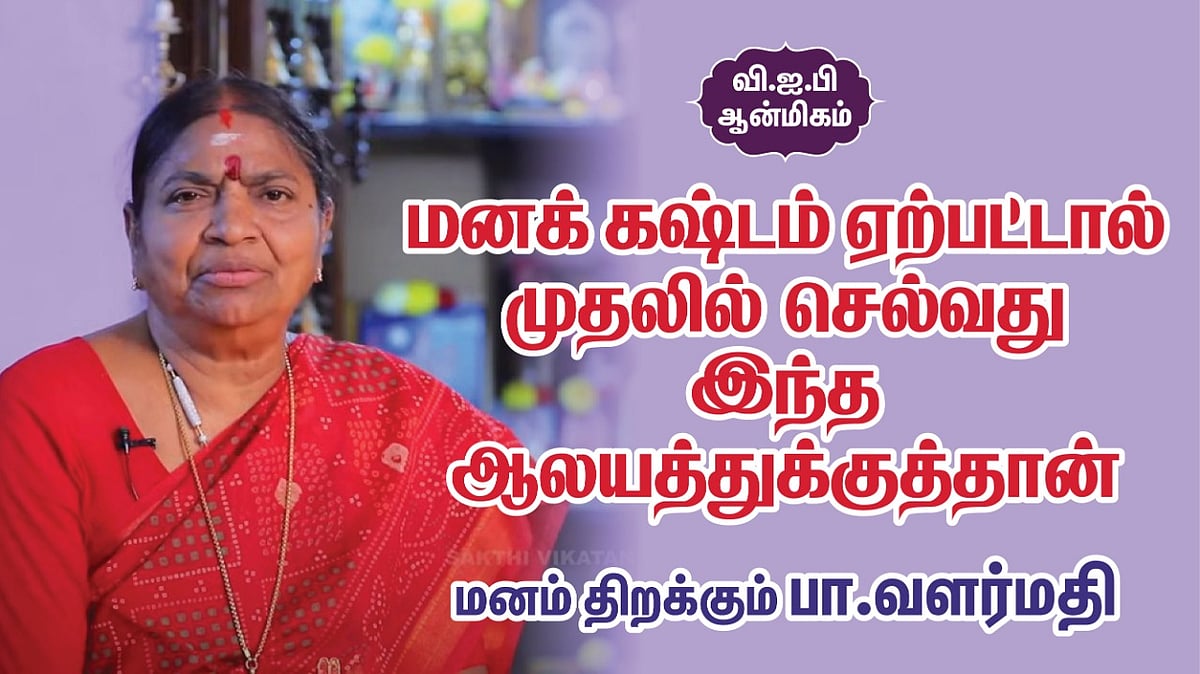 அதிமுக முன்னாள் அமைச்சர் பா. வளர்மதி வீட்டு பூஜை அறை | B. Valarmathi ...