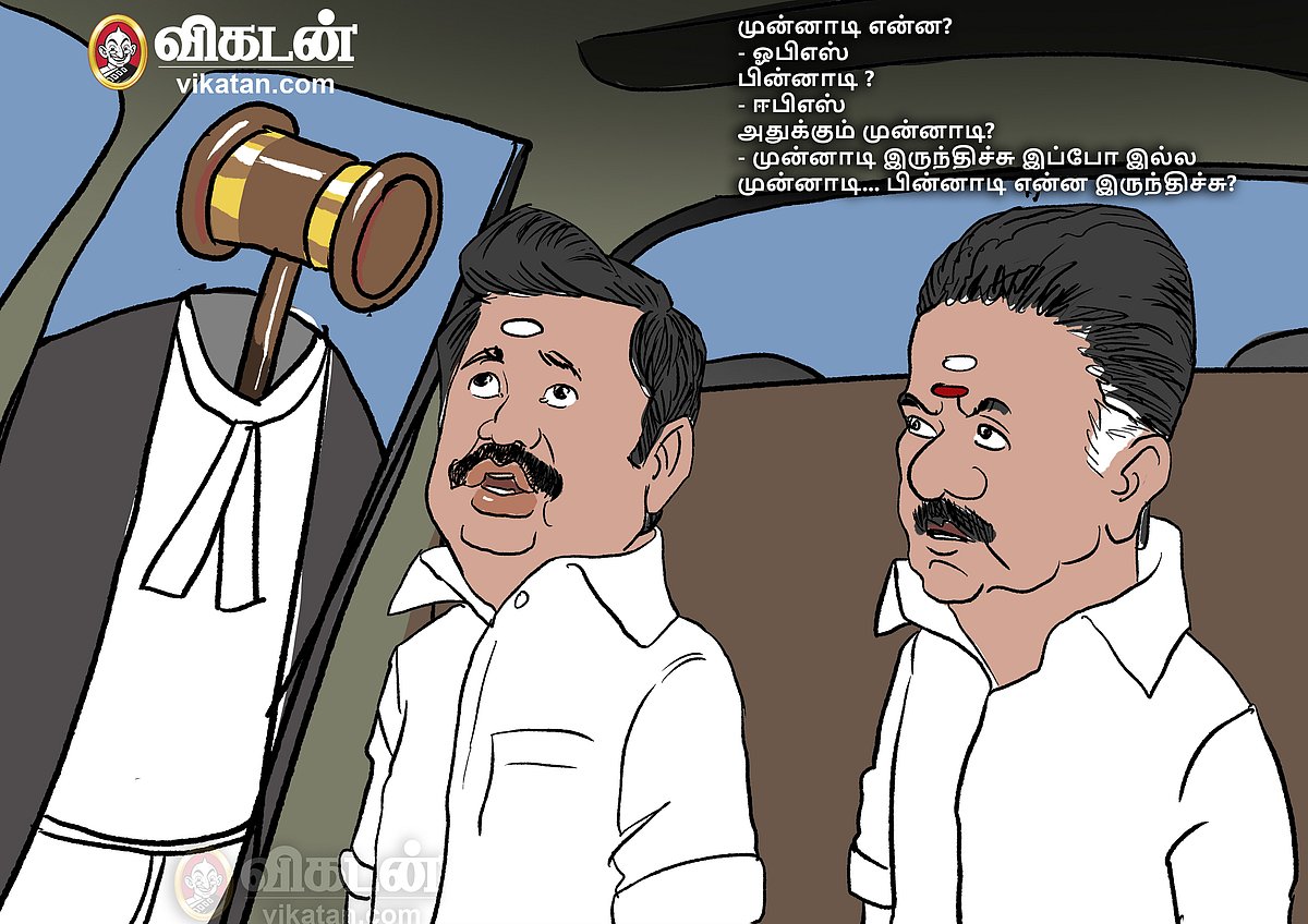 Digital Cartoon: முன்னாடி... பின்னாடி என்ன இருந்திச்சு? |Ananda Vikatan ...