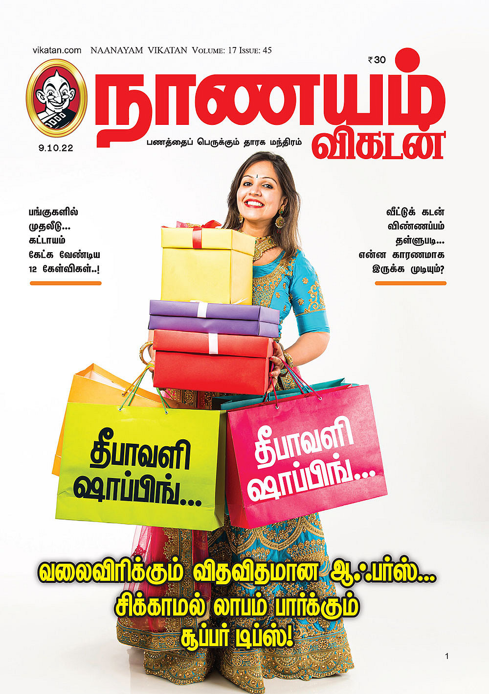Nanayam Vikatan - நாணயம் விகடன்- Issue date - 13-November-2022