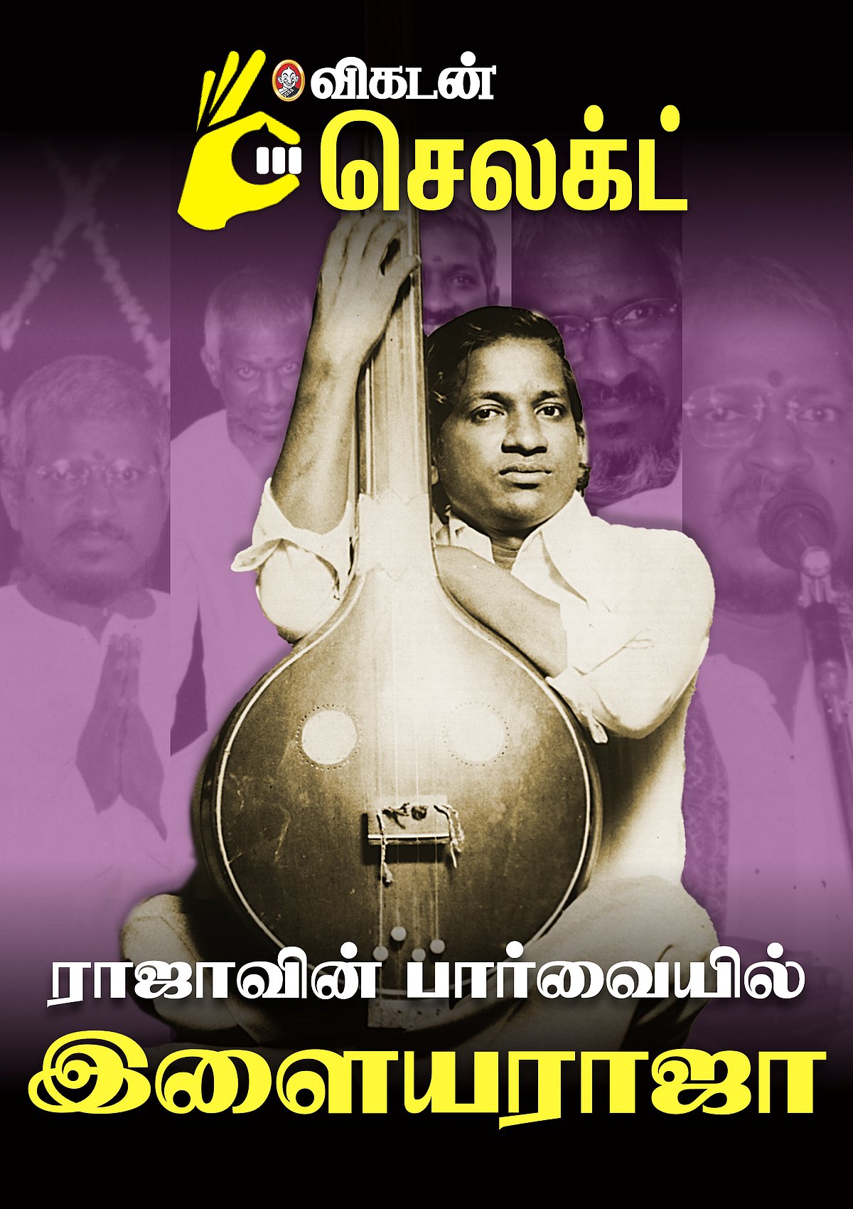 Magazine List - Vikatan