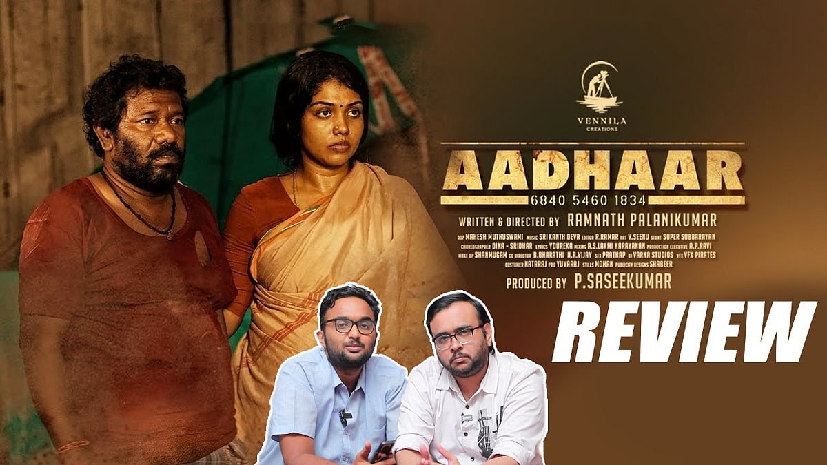 Aadhaar Movie Review: கருணாஸ், ரித்விகா நடிப்பில் உருவாகியிருக்கும் ...