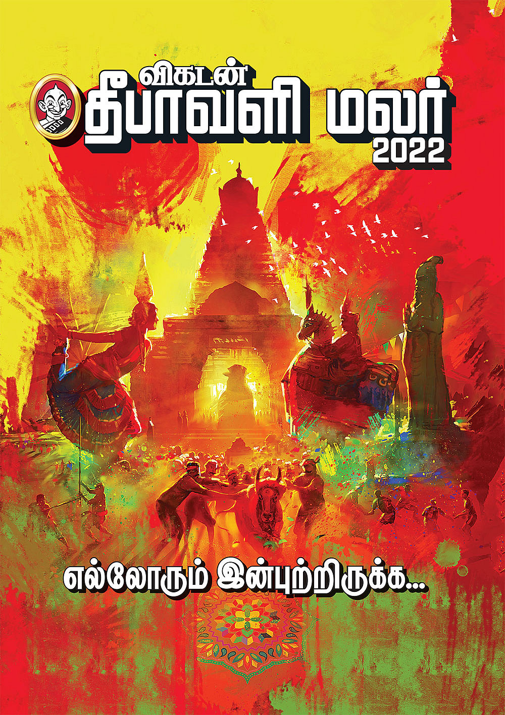 Magazine List - Vikatan